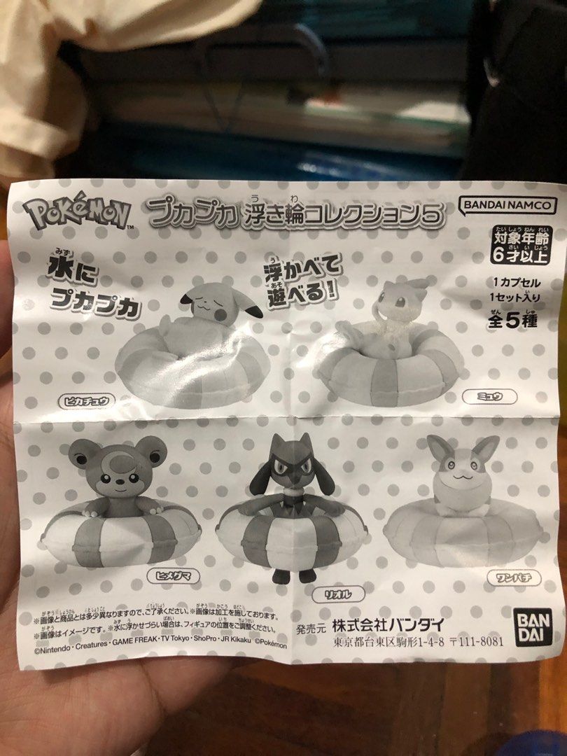 Pokemon Puka Puka Floating Ring Collection - Yamper, Hobbies & Toys ...