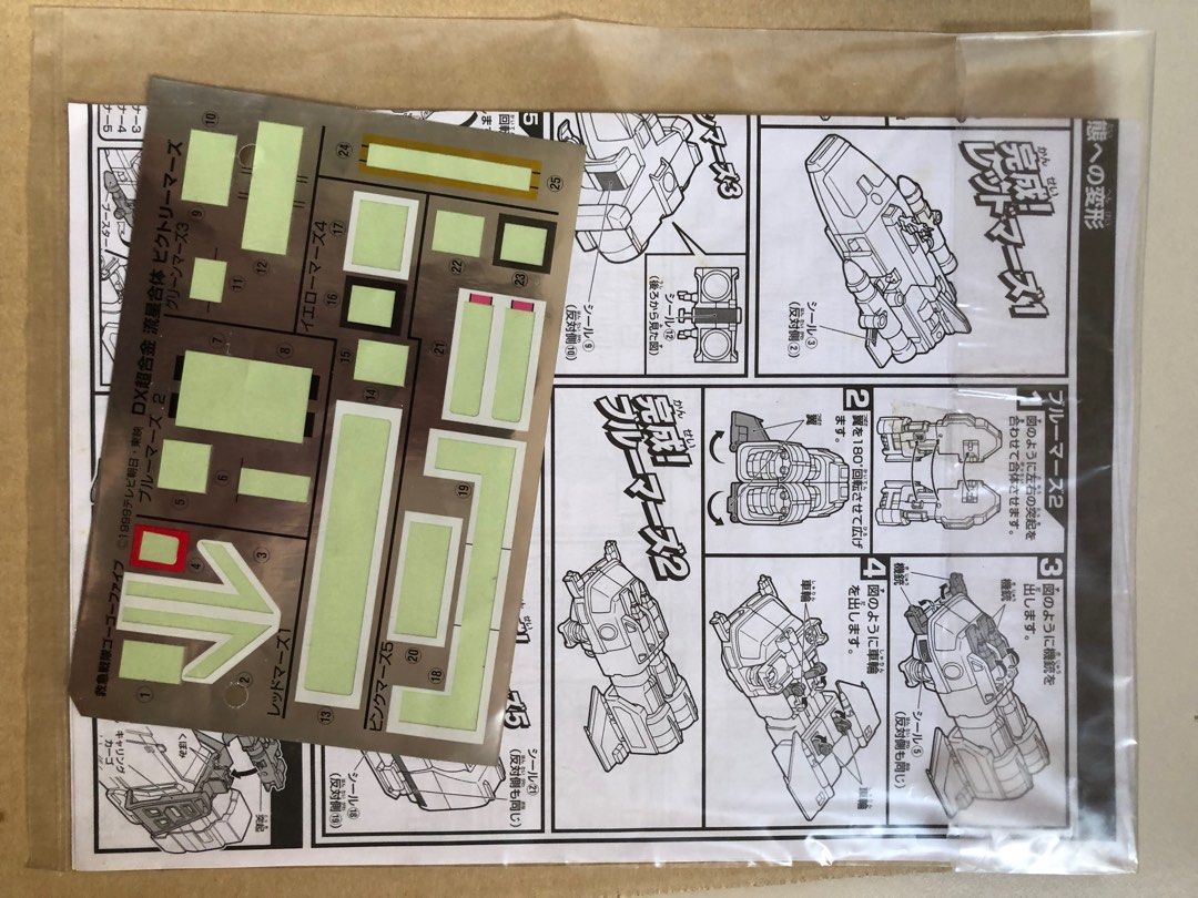 Power Ranger Rescue Sentai GoGoFive GD-18 Japan Robot, Hobbies & Toys ...