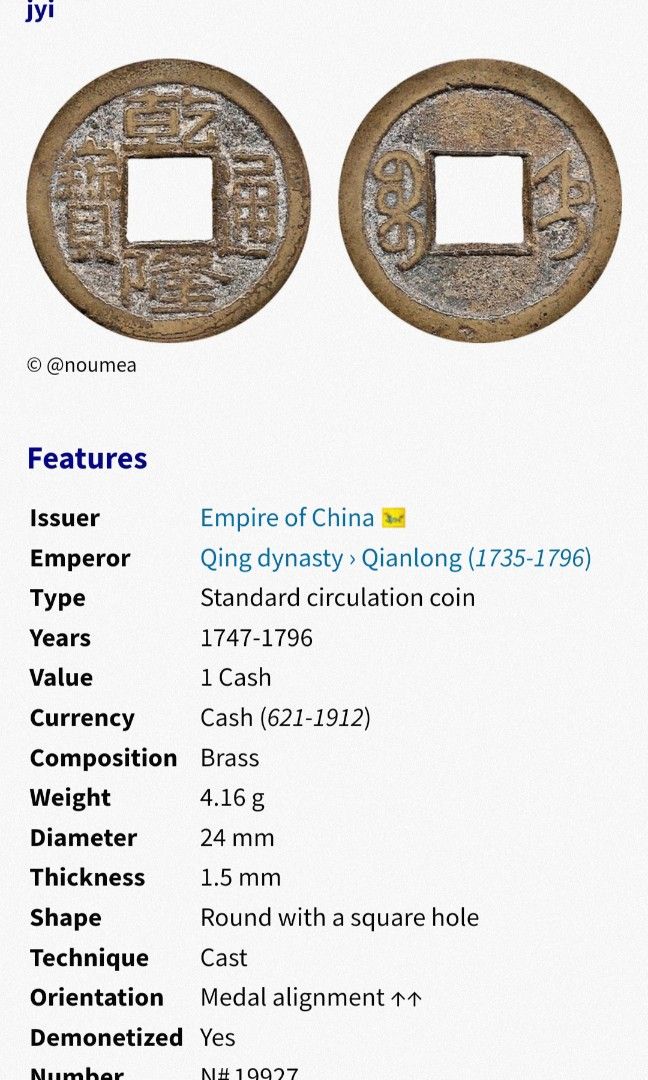 Qing Dynasty 1 Cash - QianLong ( Boo-Jyi) #2, Hobbies & Toys ...