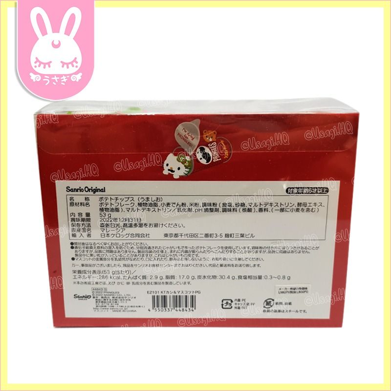 Sanrio Hello Kitty x Pringles White Day Collaboration Snack & Plush Set ...