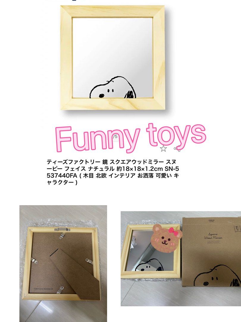 Snoopy mirror, 其他, 其他 - Carousell