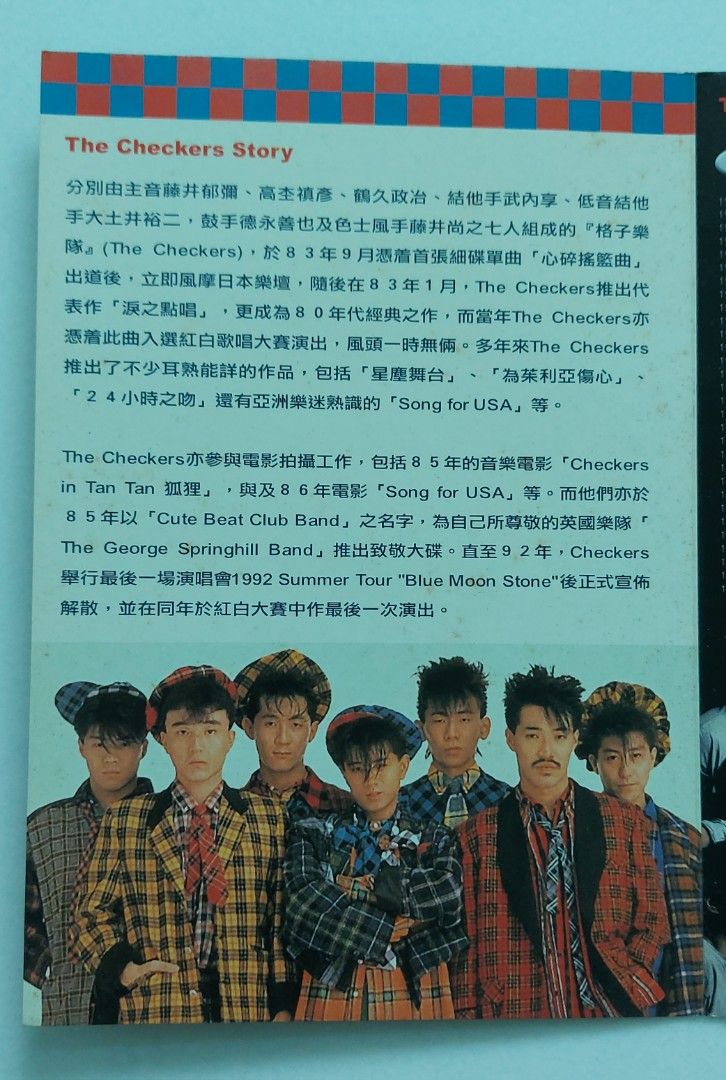 The Checkers Best '98, 興趣及遊戲, 音樂、樂器 & 配件, 音樂與媒體 - CD 及 DVD - Carousell