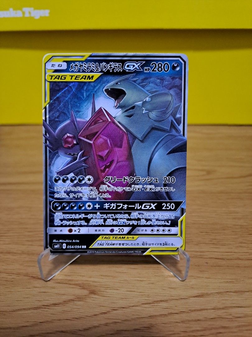 Tyranitar & Sableye GX Tag Team Pokemon Card, Hobbies & Toys, Toys ...