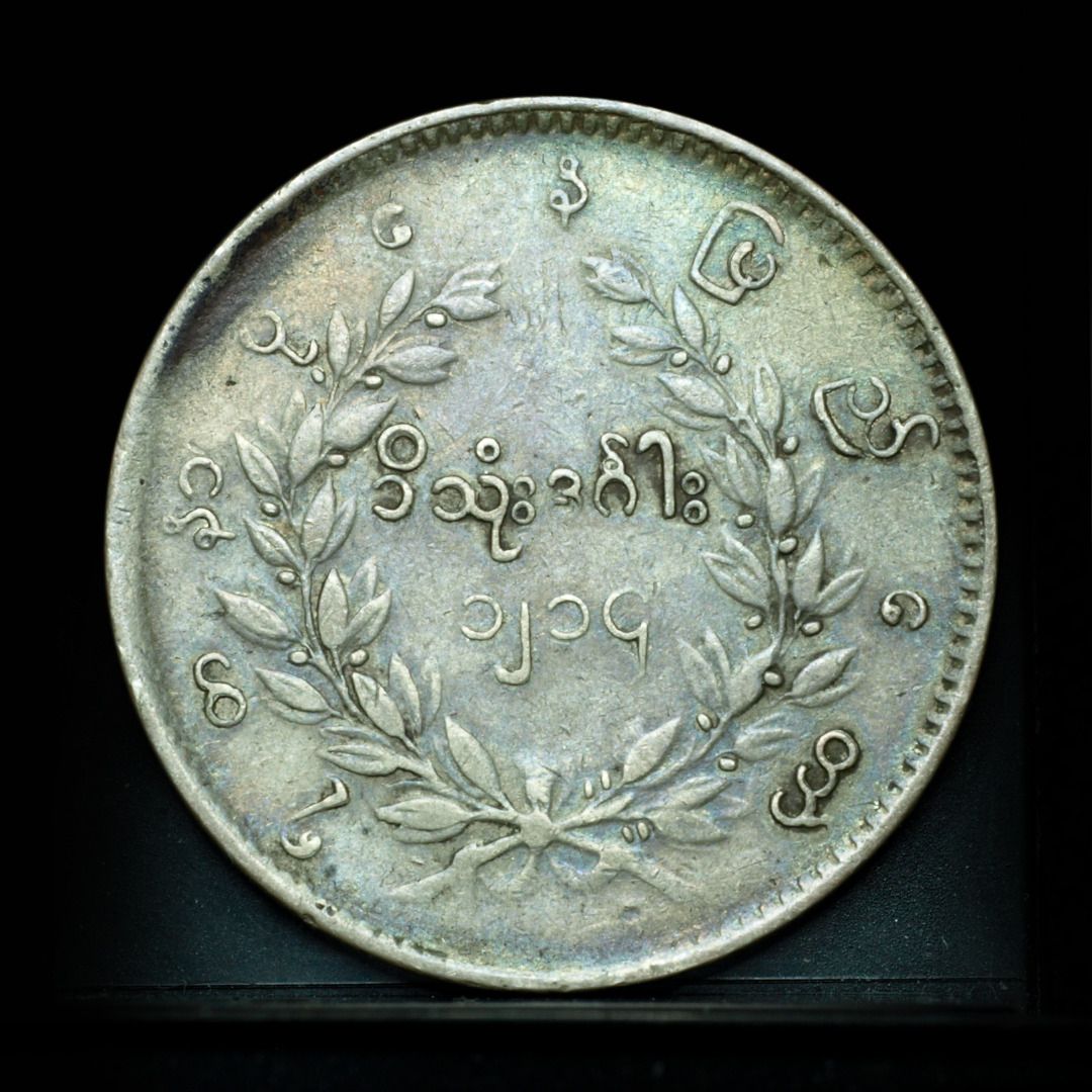 1852年 緬甸 孔雀 銀幣 Burma Kyat Silver Coin, 興趣及遊戲, 收藏品及紀念品, 錢幣 - Carousell