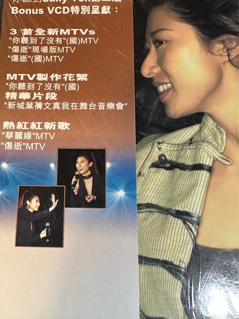 (2000年代 廣東歌）葉倩文 你聽到 第二版 CD VCD 人山人海 at17, 興趣及遊戲, 音樂、樂器 & 配件, 音樂與媒體 - CD 及 DVD - Carousell