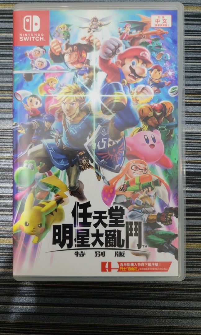 任天堂明星大亂鬥特別版 中文版 ns Nintendo Switch, 電子遊戲, 電子遊戲, Nintendo 任天堂 - Carousell