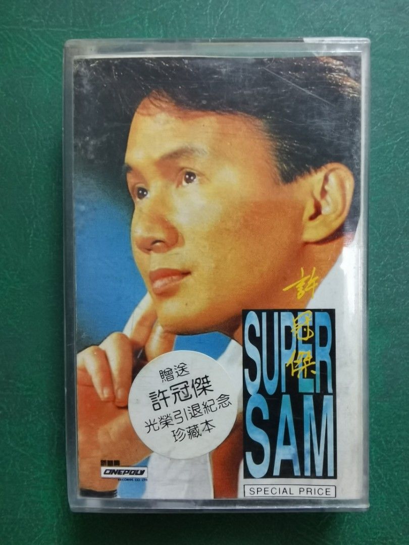 許冠傑 Super Sam 卡帶 Kaset, Hobbies & Toys, Music & Media, CDs & DVDs on ...
