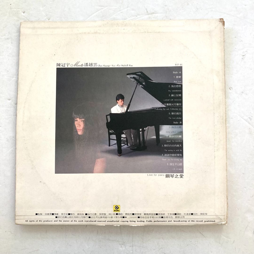 Chen Kuang-Yui Meets Michell Pan 陈冠宇 潘越云 钢琴之爱 Love For Piano 12" LP ...