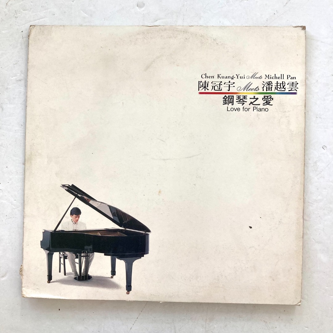 Chen Kuang-Yui Meets Michell Pan 陈冠宇 潘越云 钢琴之爱 Love For Piano 12" LP ...