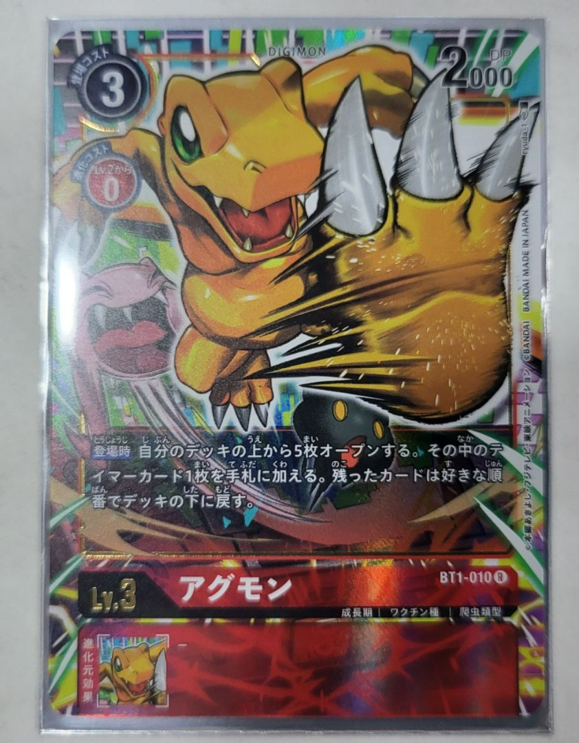 Digimon TCG Agumon BT1-010 (Parallel), Hobbies & Toys, Toys & Games on ...