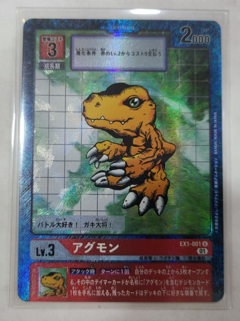 Digimon TCG Agumon EX1-001 (Parallel), Hobbies & Toys, Toys & Games on ...