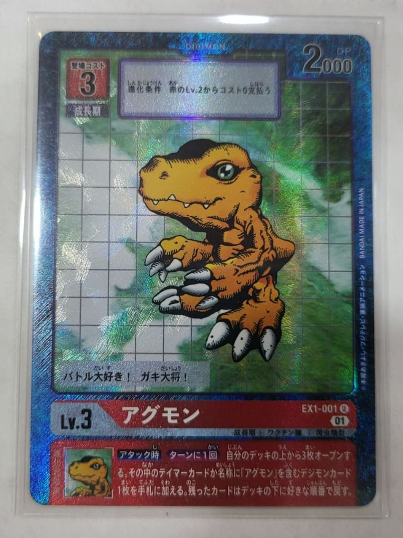 Digimon TCG Agumon EX1-001 (Parallel), Hobbies & Toys, Toys & Games on ...