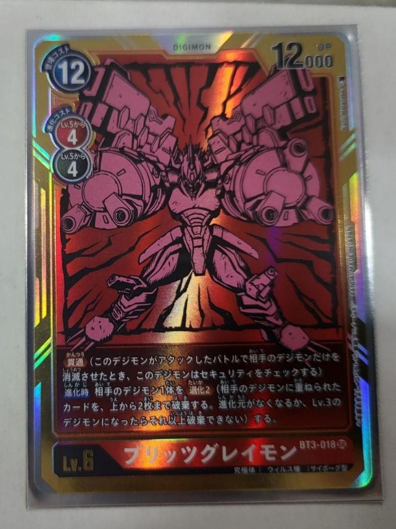Digimon TCG Blitzgreymon BT3-018 (Parallel), Hobbies & Toys, Toys & Games on Carousell
