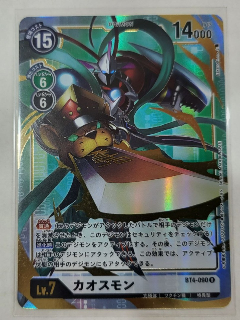 Digimon TCG Chaosmon BT4-090 (Parallel), Hobbies & Toys, Toys & Games on Carousell