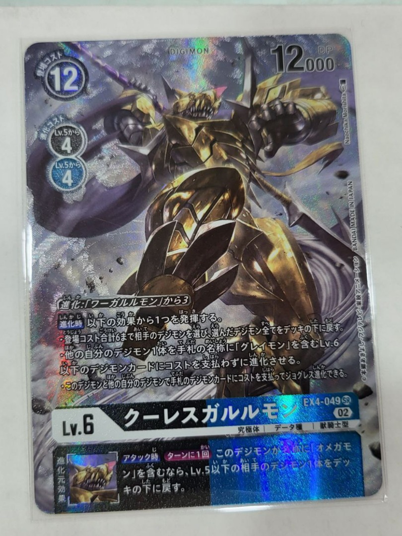 Digimon TCG Cresgarurumon EX4-049 (Parallel), Hobbies & Toys, Toys & Games on Carousell