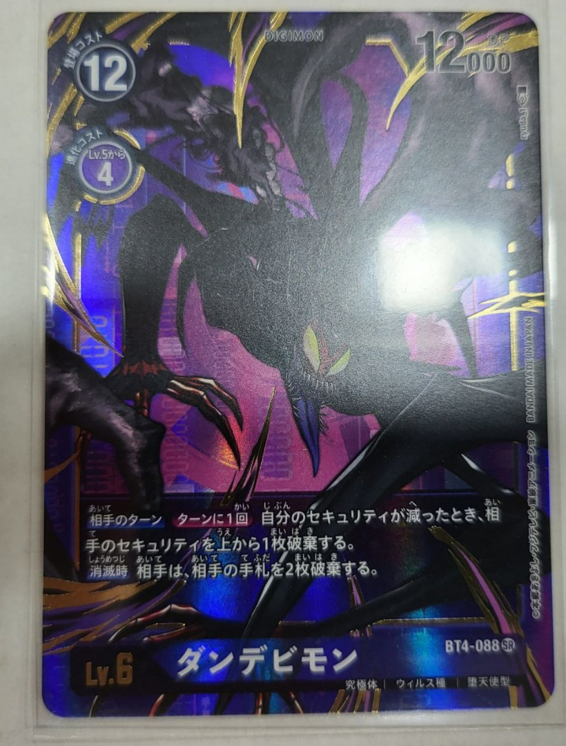 Digimon TCG Dandevimon BT4-088 (Parallel), Hobbies & Toys, Toys & Games ...