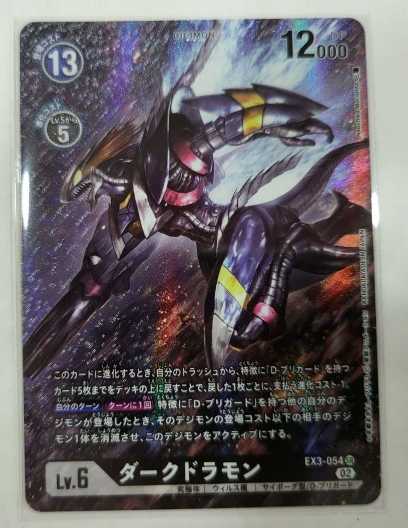 darkdramon tcg