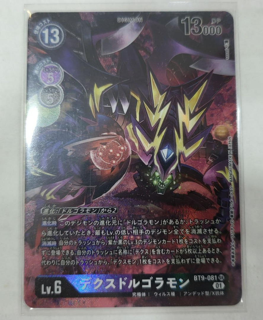 Digimon TCG Dexdorugoramon BT9-081 (Parallel), Hobbies & Toys, Toys ...