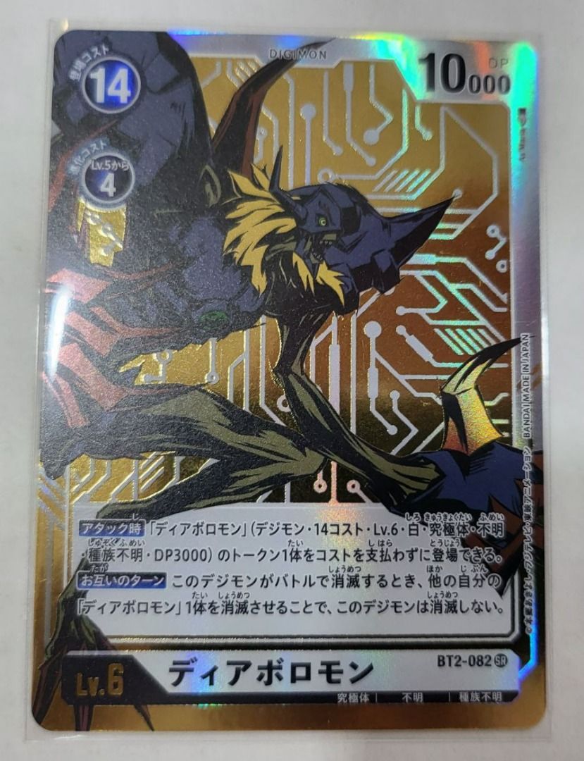 Digimon TCG Diaboromon BT2-082 (Parallel), Hobbies & Toys, Toys & Games ...
