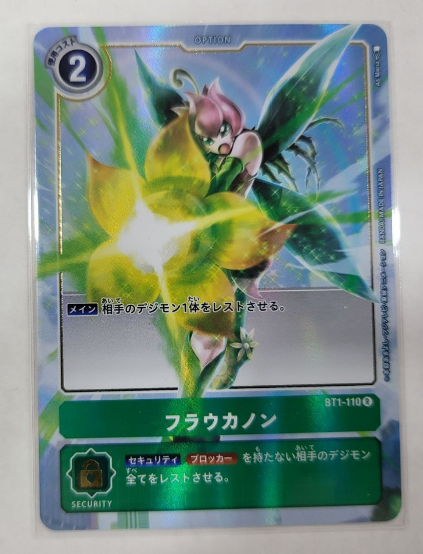 Digimon TCG Flower Cannon BT5-110 (Parallel), Hobbies & Toys, Toys ...