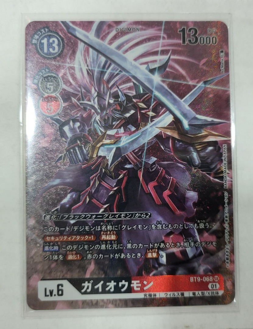 Digimon TCG Gaiomon BT9-068 (Parallel), Hobbies & Toys, Toys & Games on ...