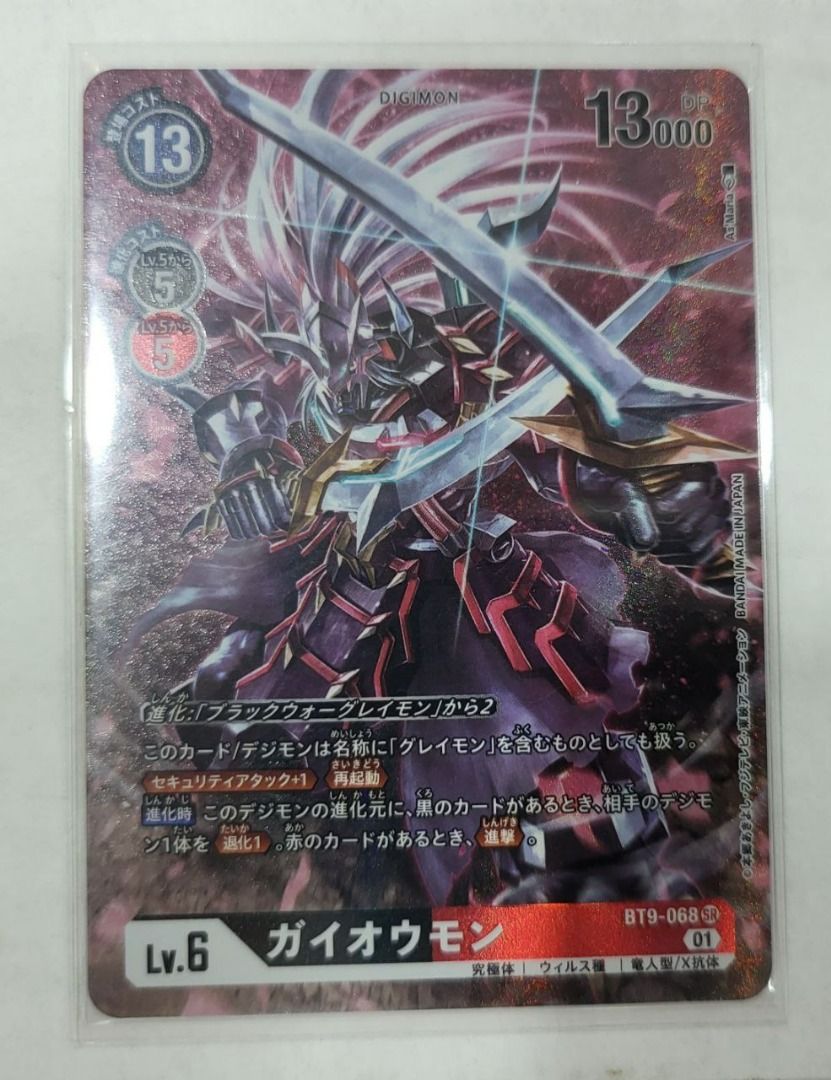 Digimon TCG Gaiomon BT9-068 (Parallel), Hobbies & Toys, Toys & Games on ...