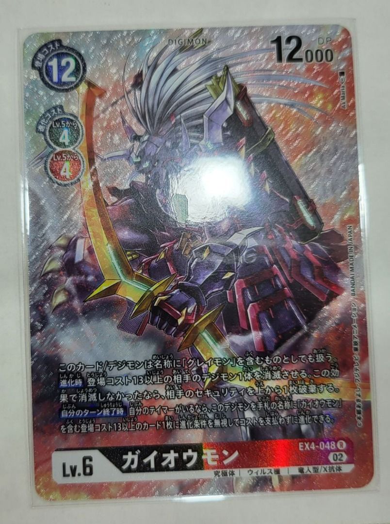 Digimon TCG Gaiomon EX4-048 (Parallel), Hobbies & Toys, Toys & Games on Carousell