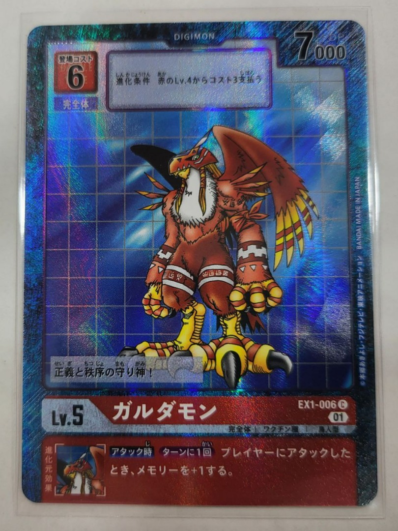 Digimon TCG Garudamon EX1-006 (Parallel), Hobbies & Toys, Toys & Games ...