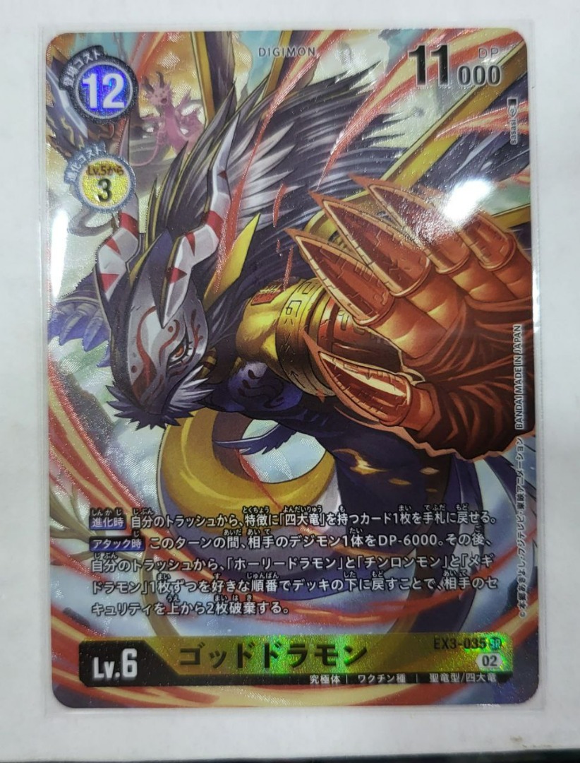 goldramon tcg