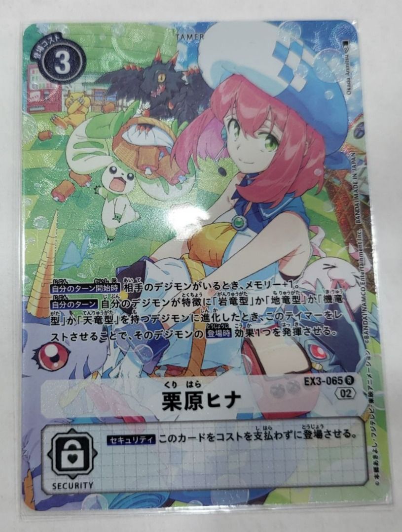 Digimon TCG Hina Kurihara EX4-065 (Parallel), Hobbies & Toys, Toys & Games on Carousell