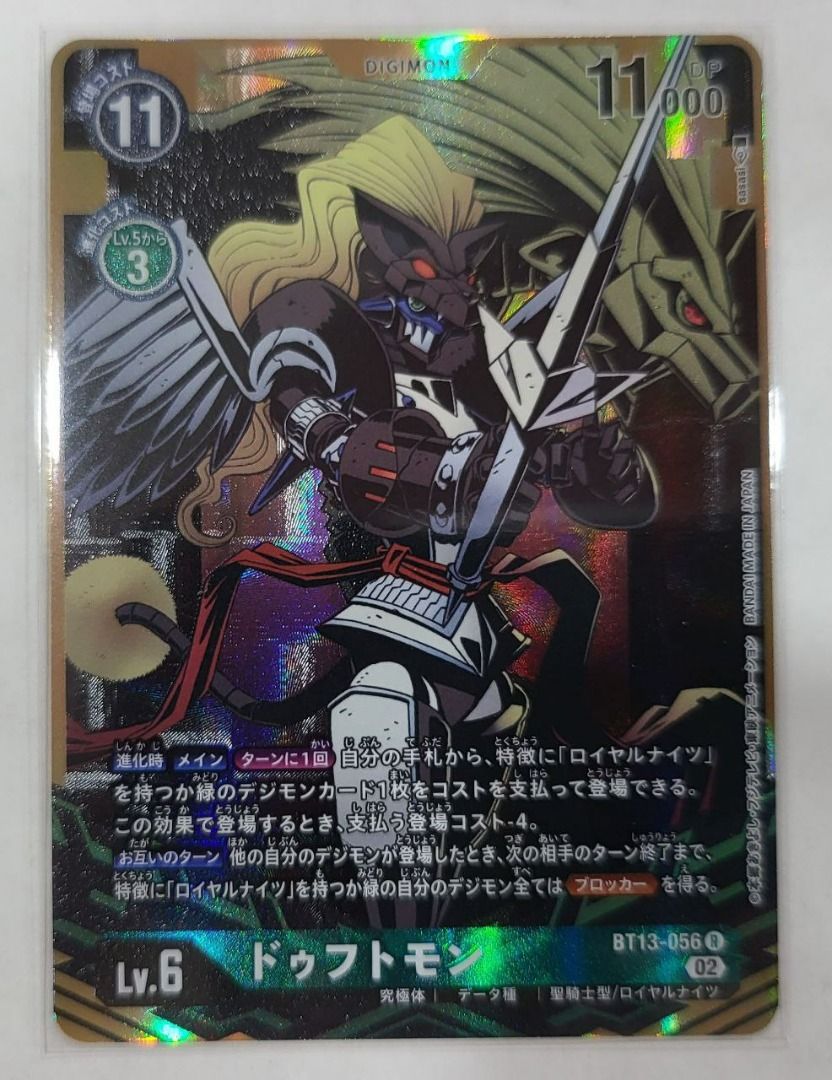 Digimon TCG Leopardmon BT13-056 (Parallel), Hobbies & Toys, Toys ...