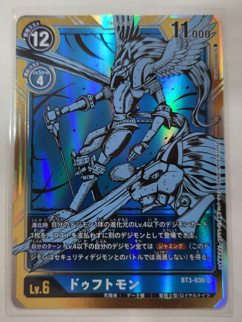 leopardmon tcg