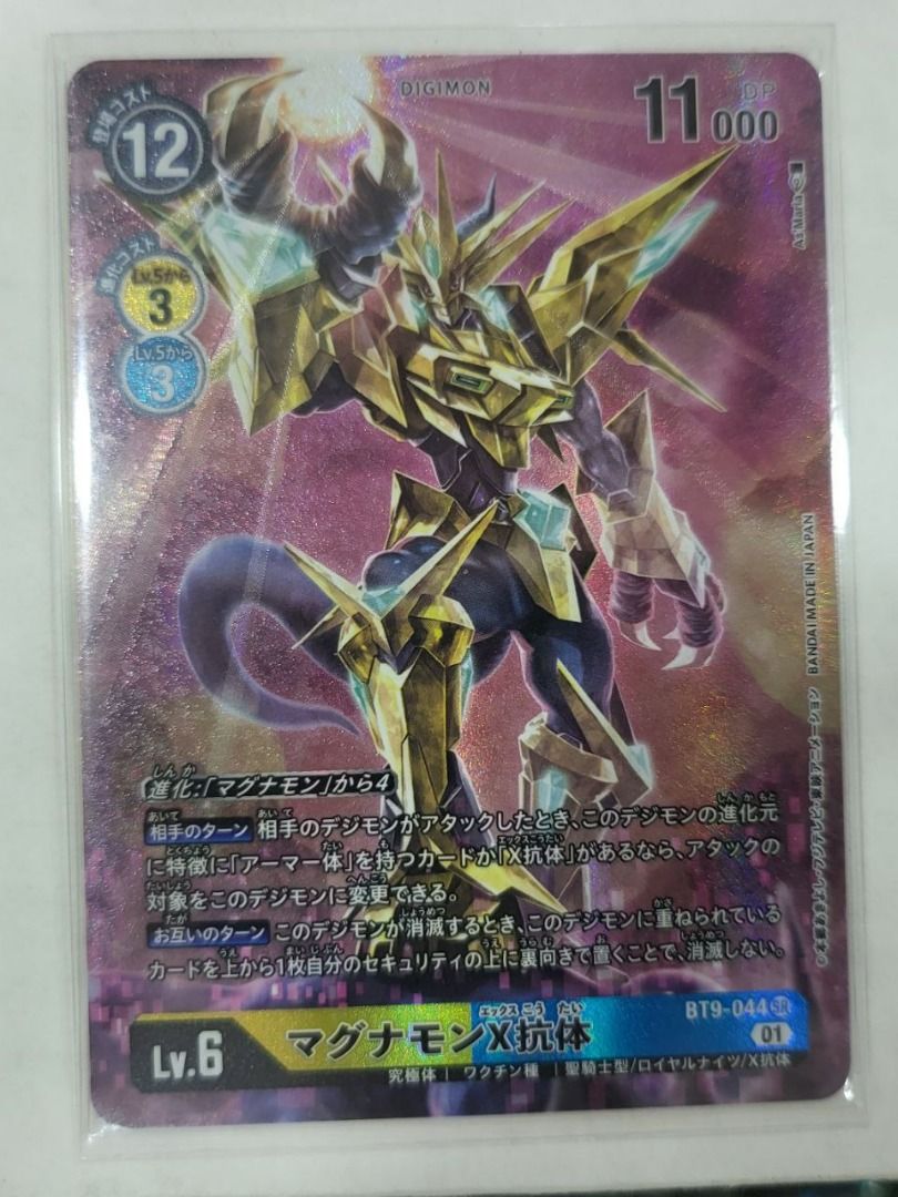 Digimon Tcg Magnamon X Antibody Bt Parallel Hobbies Toys Toys Games On Carousell
