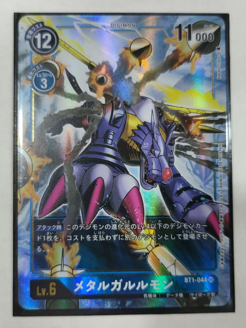 Digimon TCG Metalgarurumon BT1-044 (Parallel), Hobbies & Toys, Toys & Games on Carousell