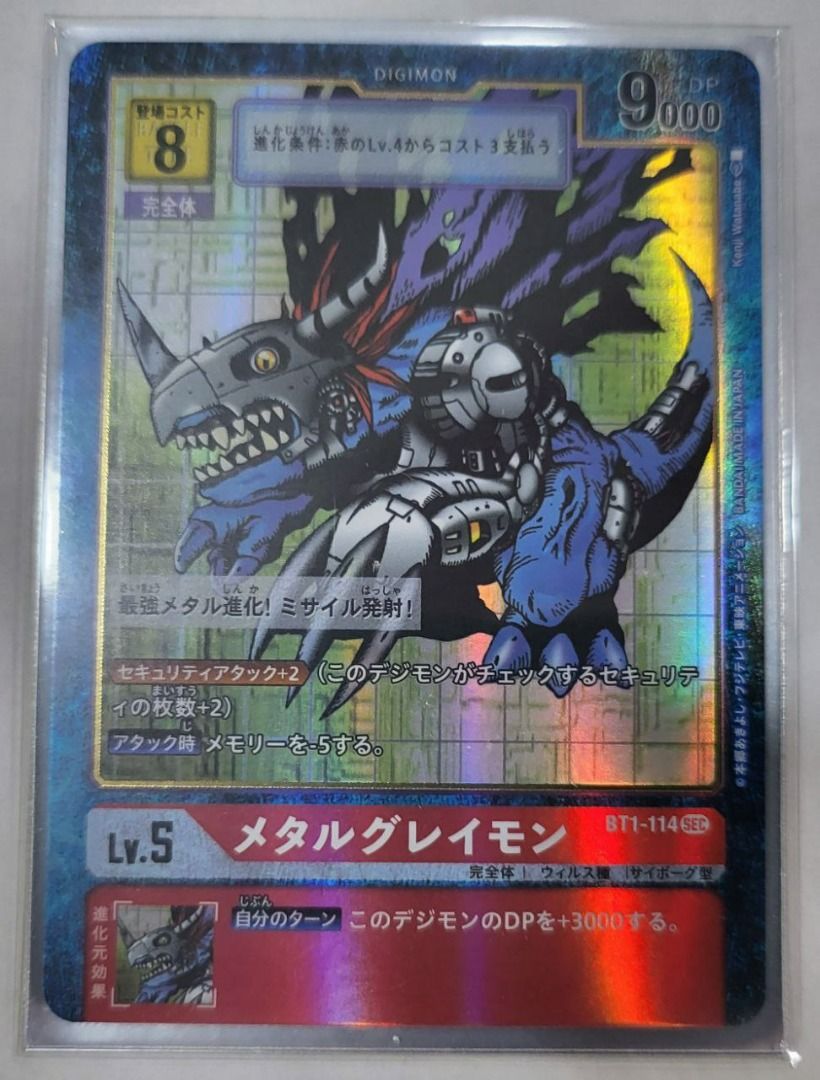 Digimon TCG Metalgreymon BT1-114 (Parallel), Hobbies & Toys, Toys & Games on Carousell