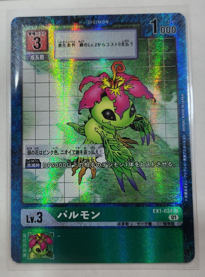 Digimon TCG Palmon EX1-034 (Parallel), Hobbies & Toys, Toys & Games on Carousell