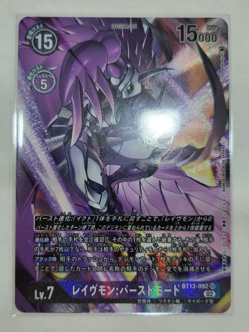 Digimon TCG Ravemon: Burst Mode BT13-092 (Parallel), Hobbies & Toys ...