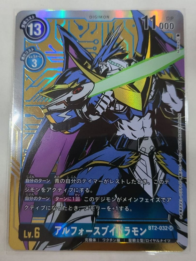 Digimon TCG Ulforceveedramon BT2-032 (Parallel), Hobbies & Toys, Toys ...