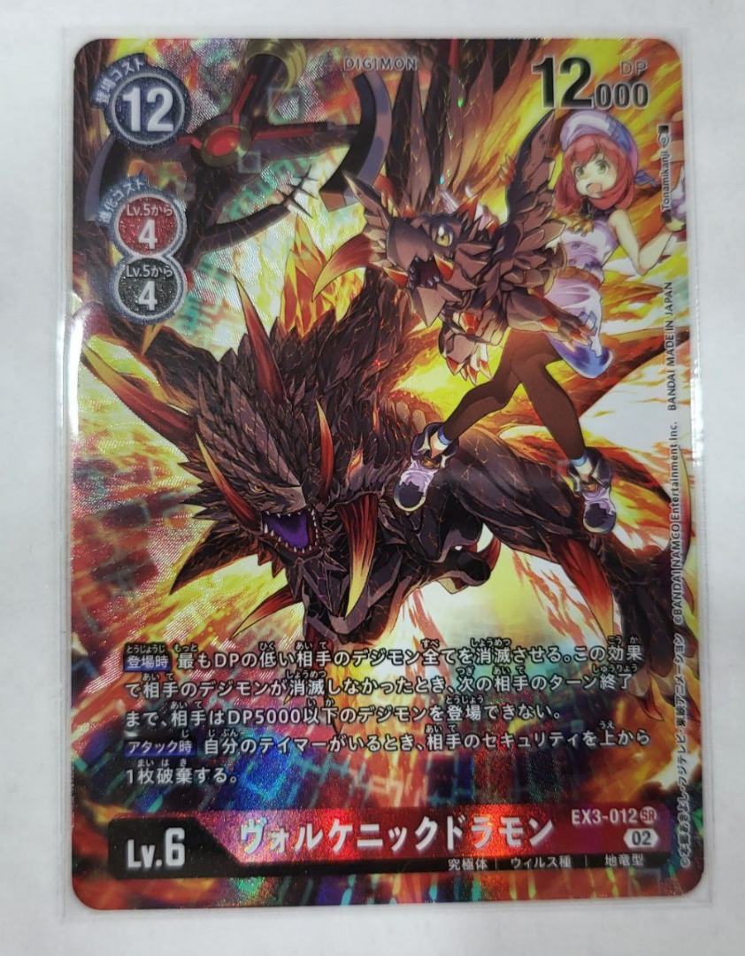 Digimon TCG Volcanicdramon EX4-012 (Parallel), Hobbies & Toys, Toys & Games on Carousell