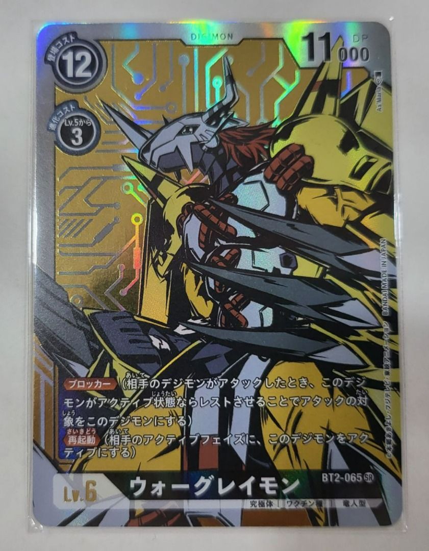 Digimon TCG Wargreymon BT2-065 (Parallel), Hobbies & Toys, Toys & Games ...