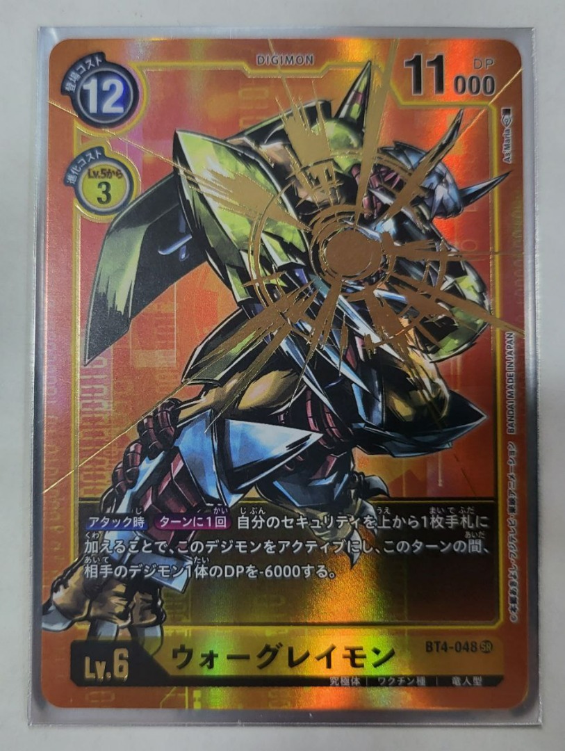 Digimon TCG Wargreymon BT4-048 (Parallel), Hobbies & Toys, Toys & Games on Carousell