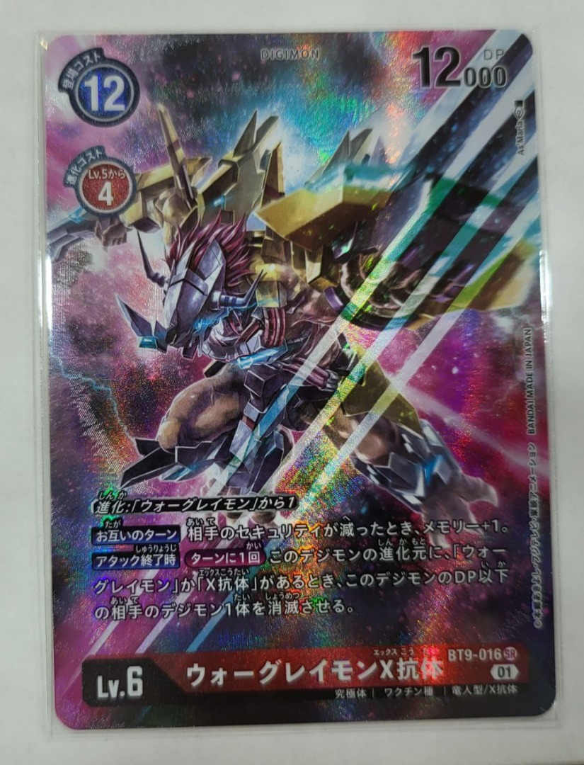 Digimon TCG Wargreymon X Antibody BT9-016 (Parallel), Hobbies & Toys, Toys & Games on Carousell