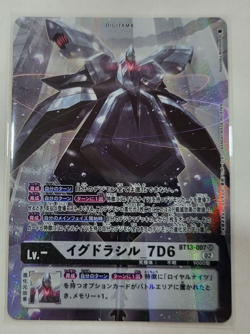 Digimon TCG Yggdrasil_7D6 BT13-007 (Parallel), Hobbies & Toys, Toys ...