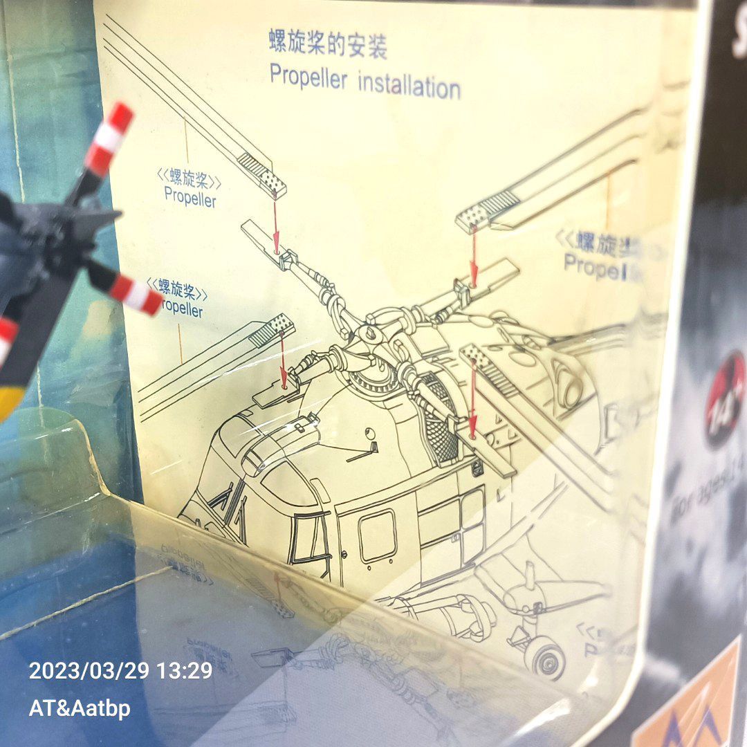 Easy Model 1/72 Scale Westland LYNX Has.2 UH-14 (7th Sqn Royal ...