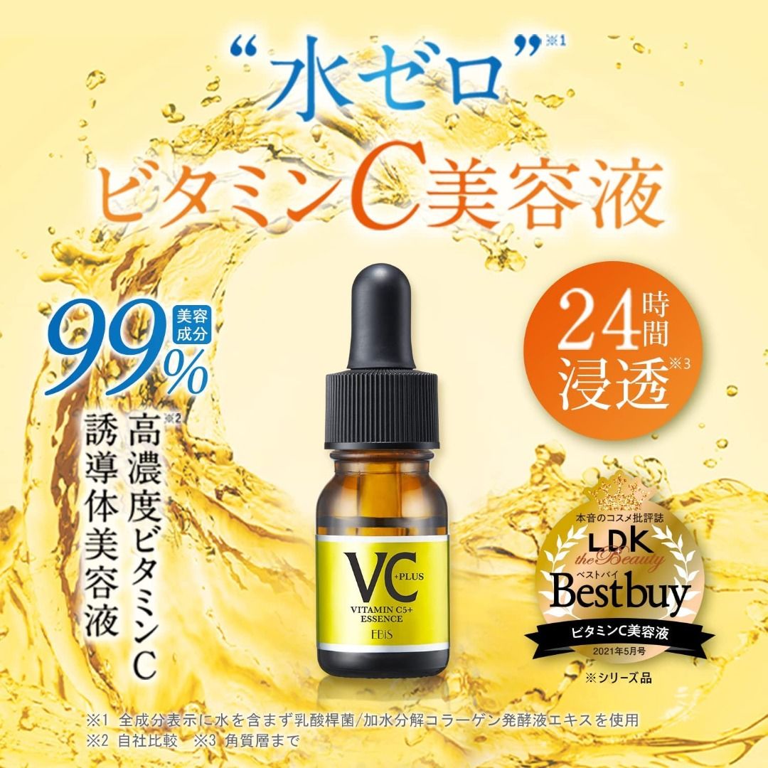 🔥新版🔥🇯🇵日本製 EBIS VC5 PLUS🤩高濃度維他命C精華原液💕, 美容＆個人護理, 健康及美容 - 皮膚護理, 面部 - 面部護理 - Carousell