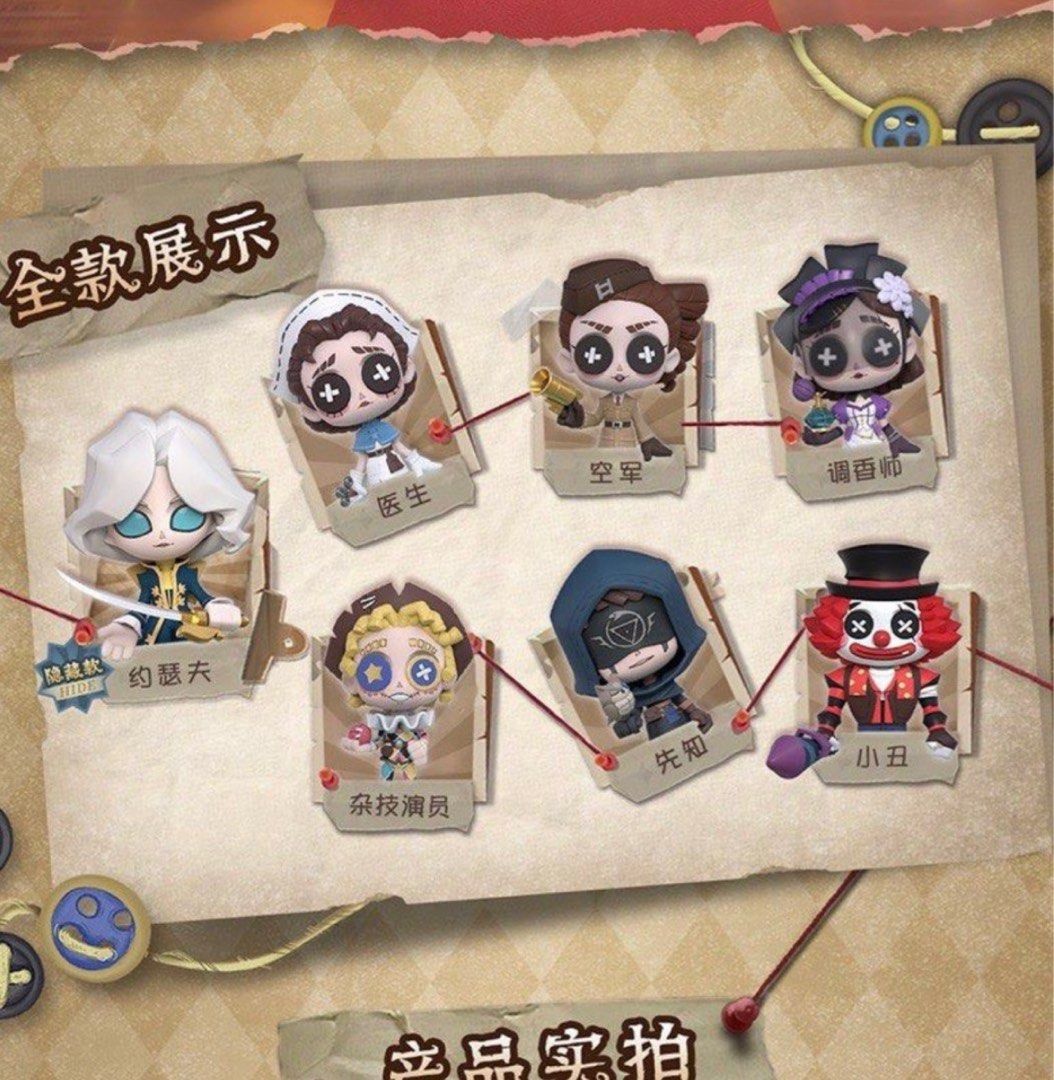 identity v blind box S2 Mike Morton, Hobbies & Toys, Toys & Games on ...