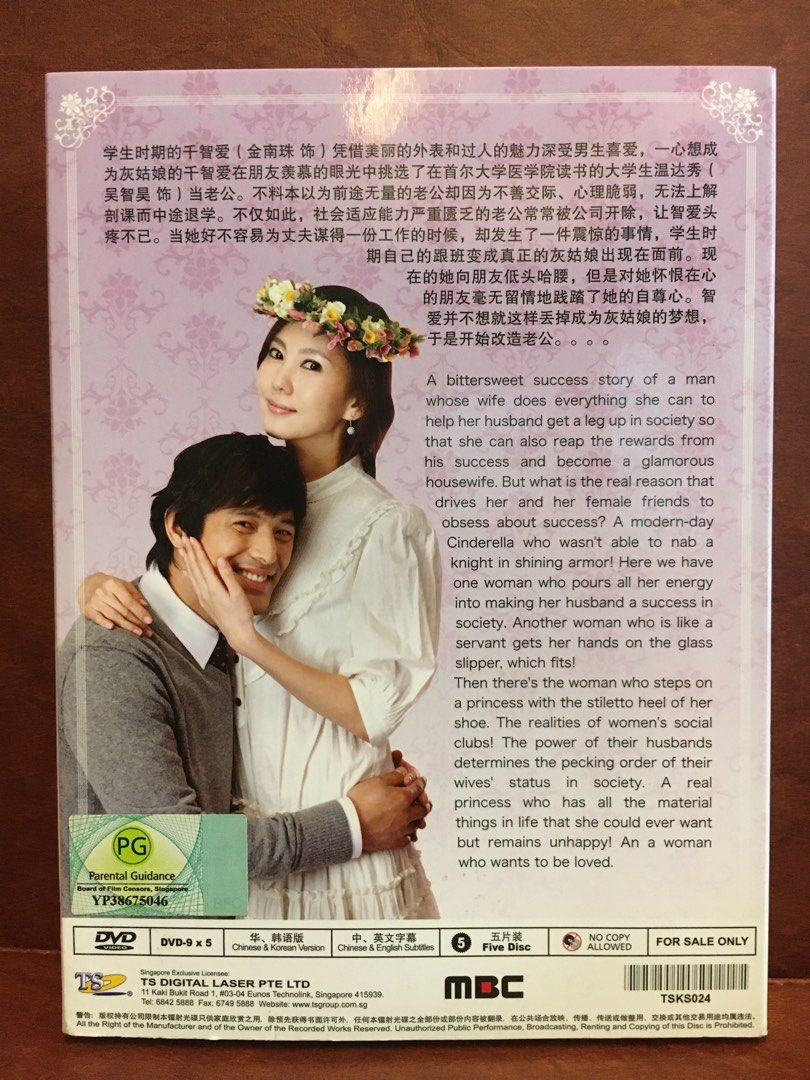 Korean drama DVD - My Wife Is A Superwoman, Hobbies & Toys, Music & Media, CDs & DVDs on Carousell