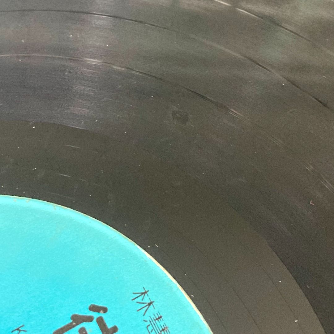 Lin Huiping 林慧萍 往昔 12" Vinyl Kolin 1982, Hobbies & Toys, Music & Media ...