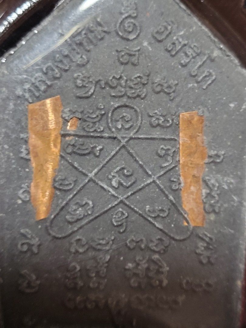 LP Tim Phra Khun Paen BE 2517, Hobbies & Toys, Memorabilia ...