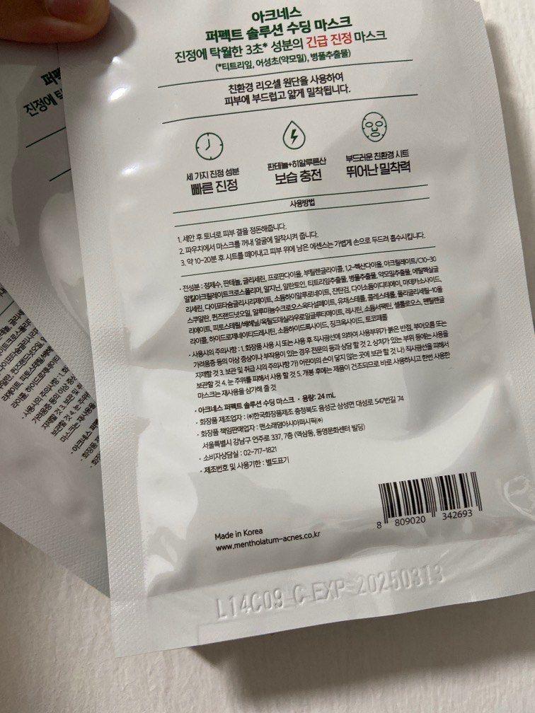 Mentholatum Acne Perfect Solution Soothing Mask, Beauty & Personal Care ...